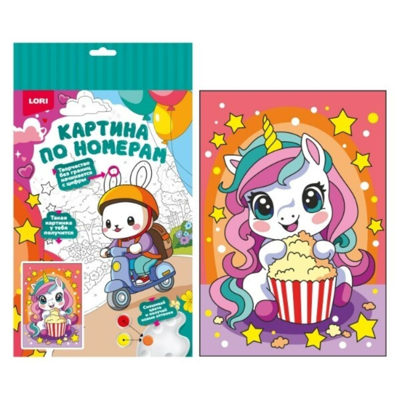 Картина по номерам для малышей на картоне 20х30 "Единорожка", 20,5x2x34,5 см