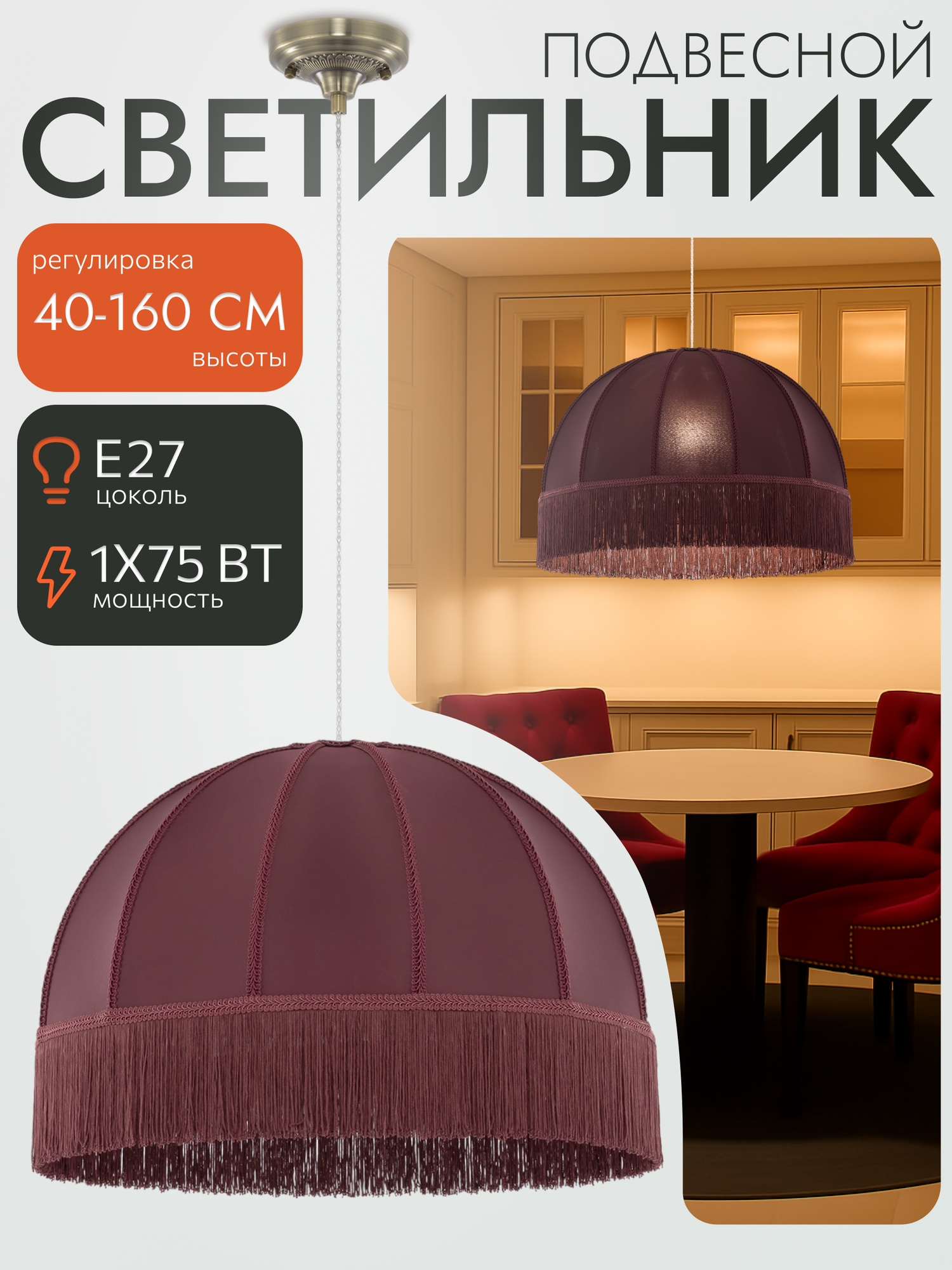 Подвесной светильник Citilux CL407033 Базель бронза с тёмно-вишнёвым абажуром, регулируемой высотой