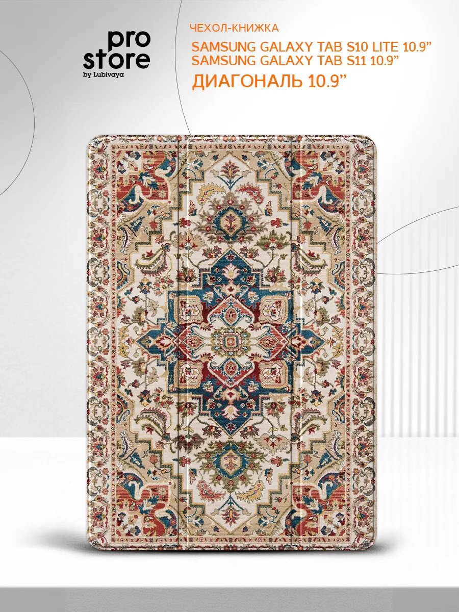 Чехол-книжка для планшета на Samsung Galaxy Tab S10 Lite, Самсунг Галакси Таб С10 Лайт, противоударный, с принтом