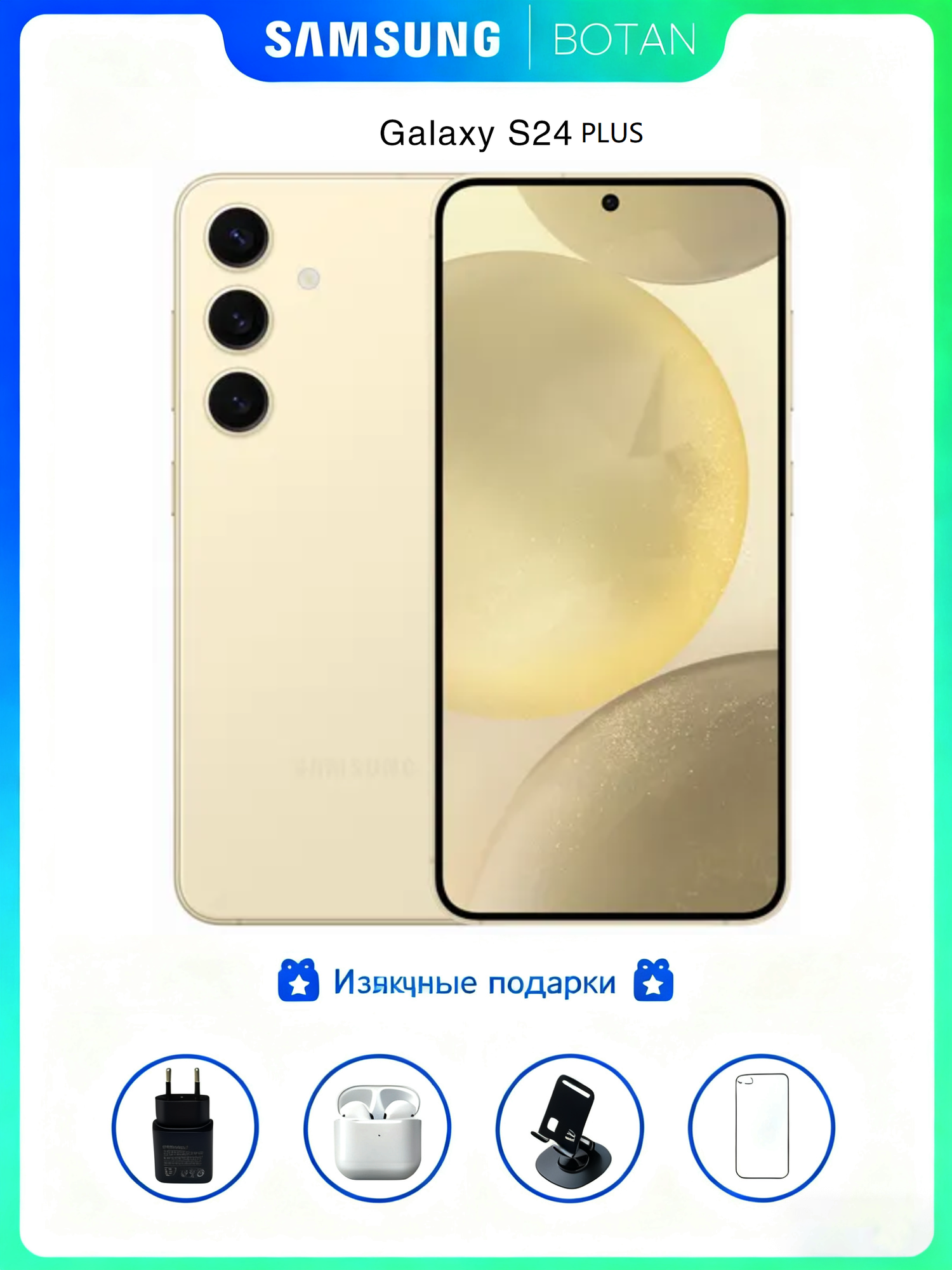 Оригинальный смартфон Samsung Galaxy S24plus (янтарно-желтый) , 12/256 ГБ памяти, S24+, Флагманские телефоны серии Galaxy