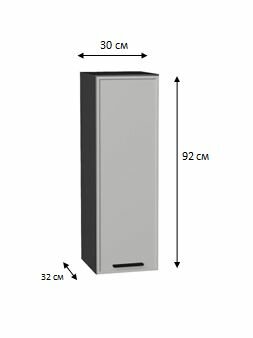 Шкаф кухонный верхний с 1-й дверцей Фрейм Grey Silk /графит ширина 30 см, высота 92 см