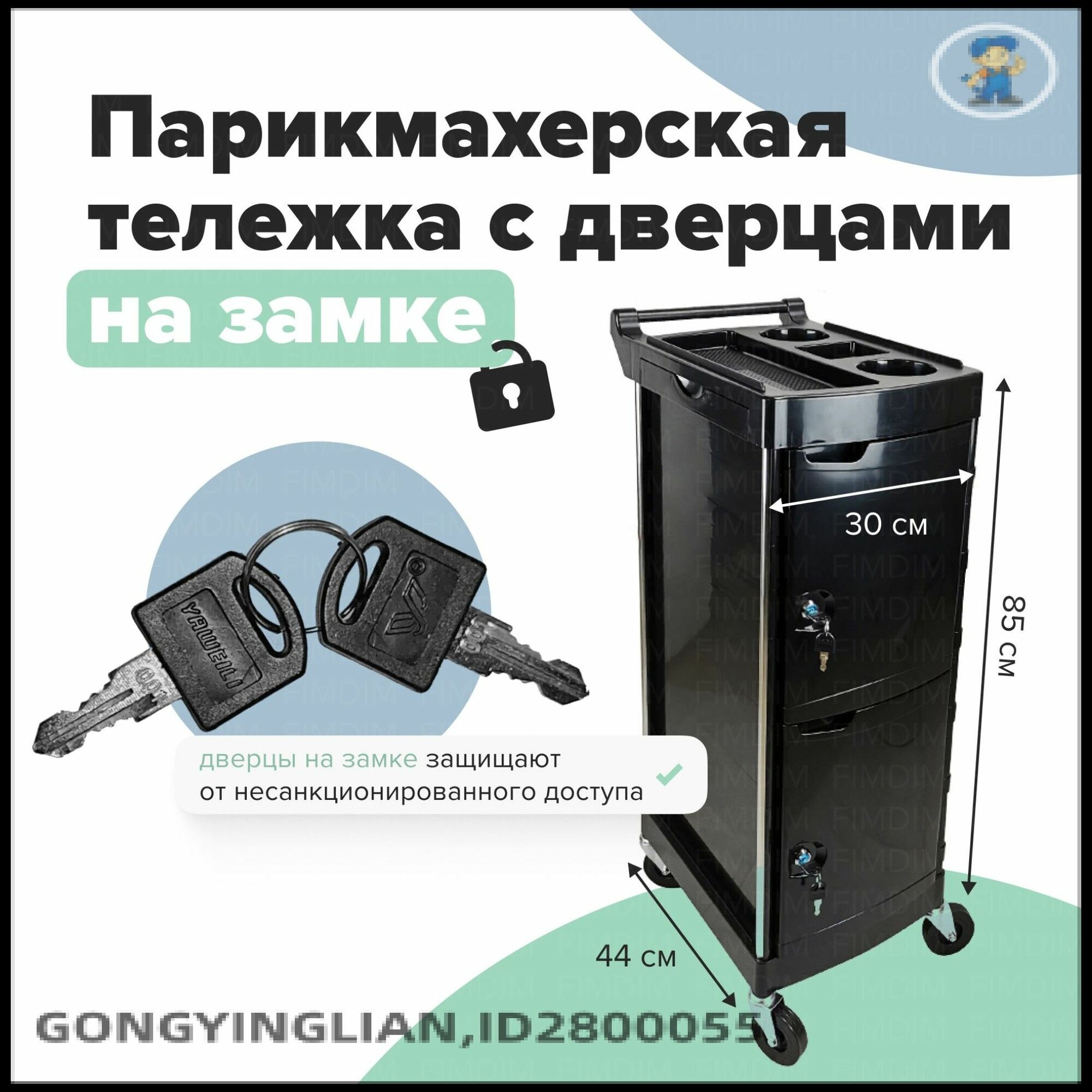 Эксклюзивная стойка для парикмахера
