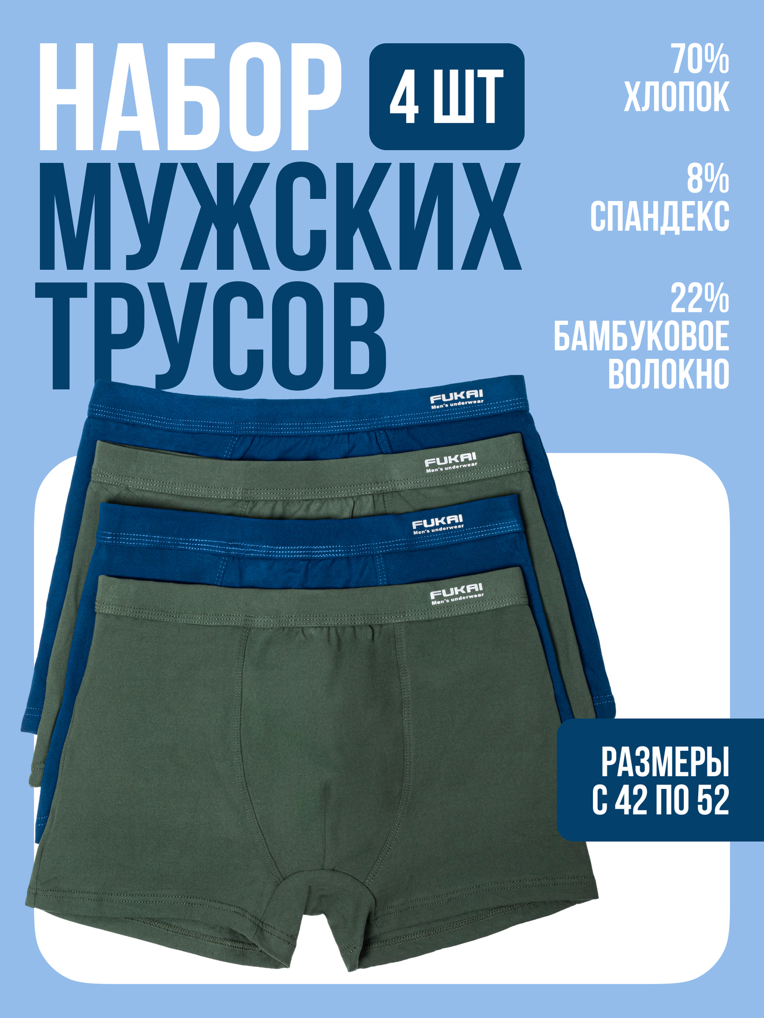Трусы , комплект