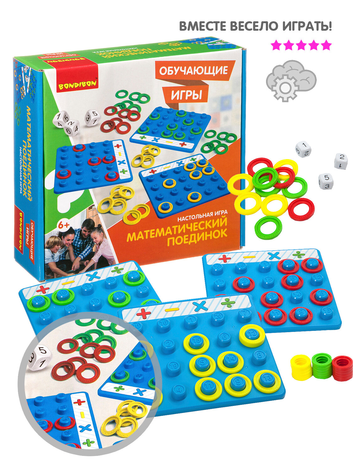 Развивающая настольная игра математический поединок Bondibon счетный материал арифметика для детей: сложение, вычитание, умножение, деление / учимся считать, подготовка к школе