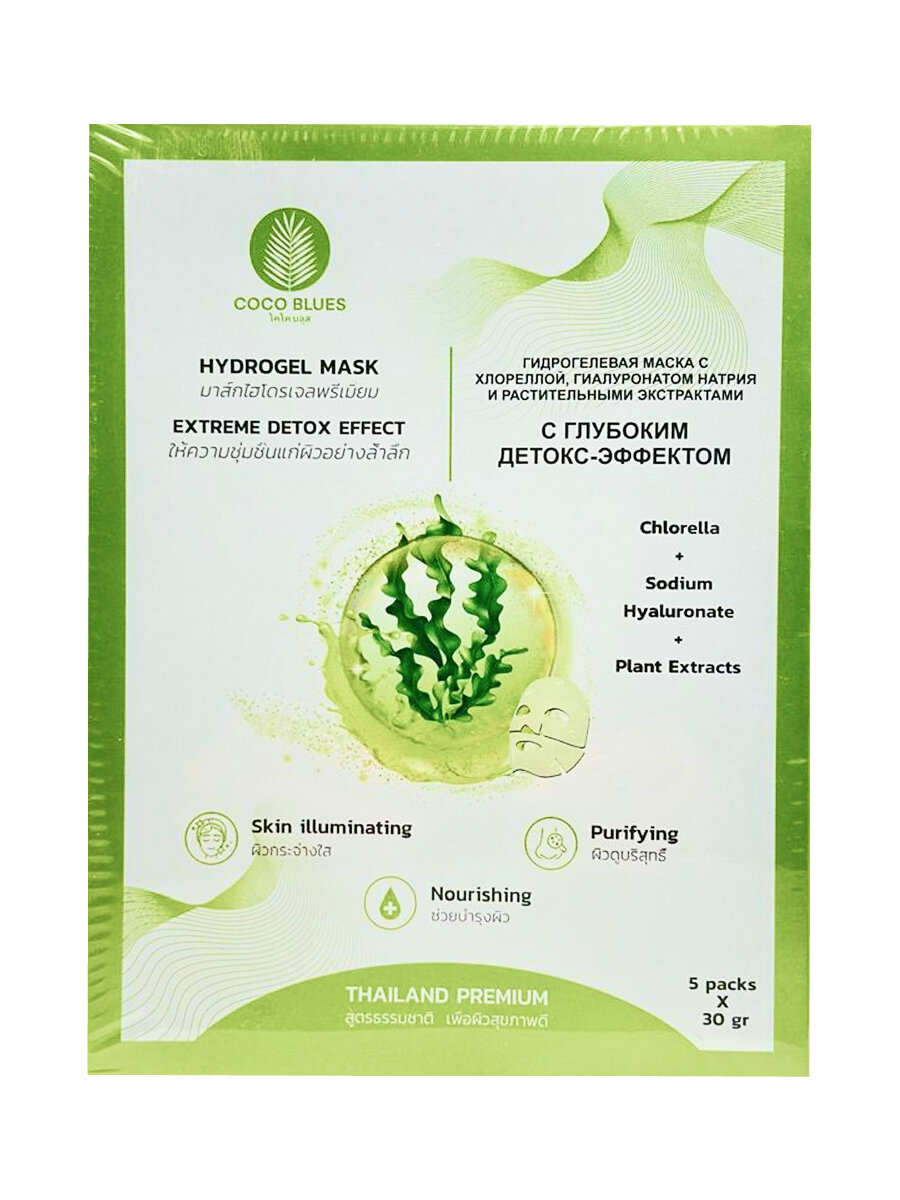 Coco Blues Гидрогелевая маска с хлореллой, гиалуронатом натрия и растительными экстрактами / Глубокий детокс-эффект, 5 шт. х 30 г