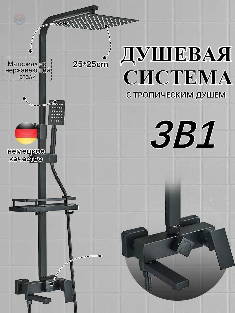 Душевая система комплект для ванной, термостатический смеситель и верхний дождь, комплект для душа с лейкой и шлангом, современная сантехника