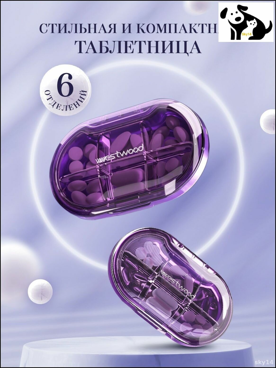 Эксклюзивный контейнер для таблеток