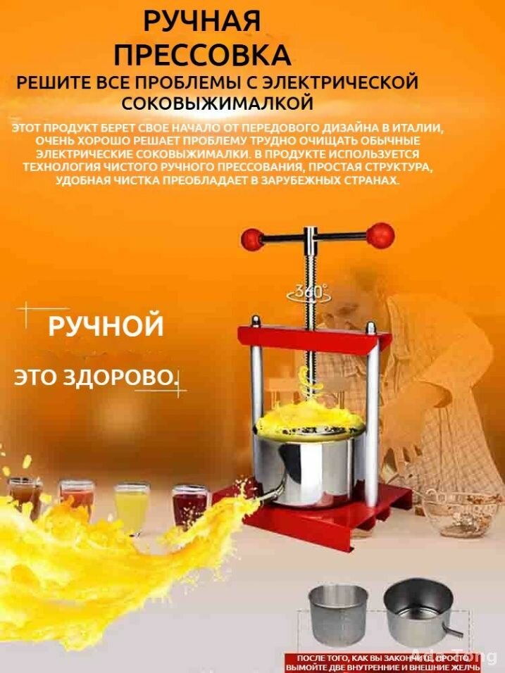 Ручная соковыжималка — фото 1
