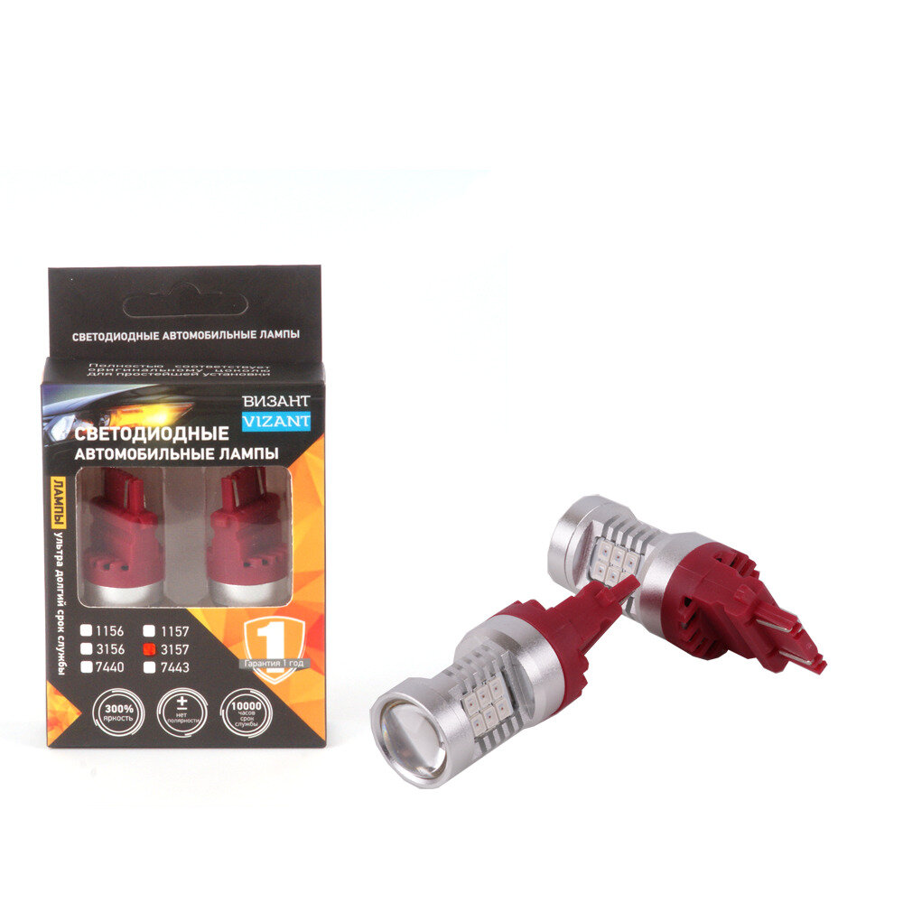 Светодиодные лампы цвет красный 5000k бесцокольные 3157S яркость 600/1200lm (B269)