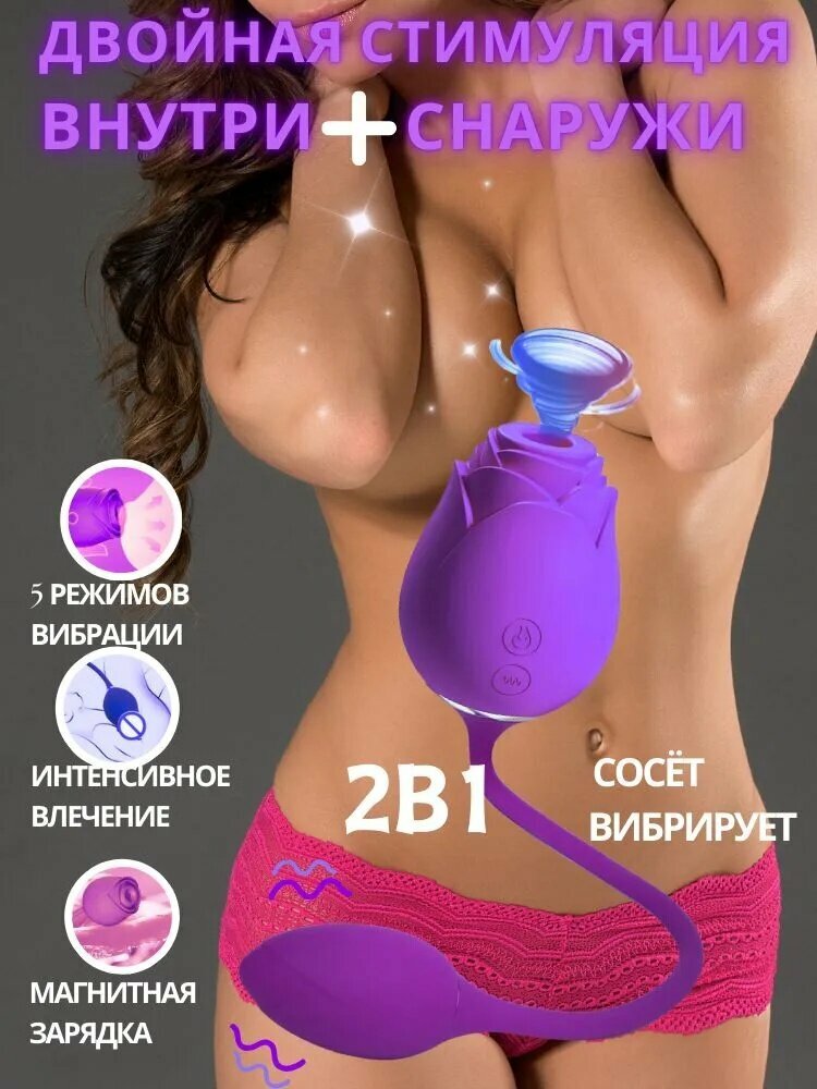 2 в 1 вибратор для женщин / секс игрушки / товары для взрослых 18+