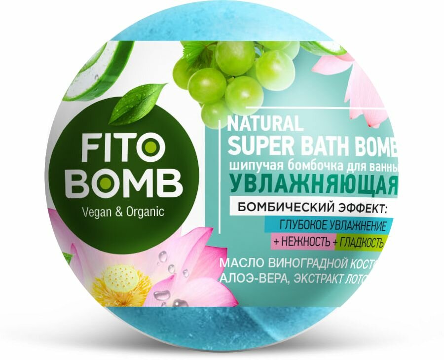 Шипучая бомбочка для ванны Fito Bomb Увлажняющая 110 гр
