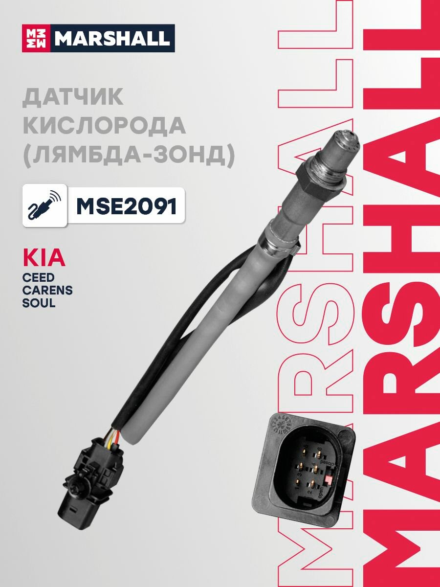 Датчик кислорода (Лямбда-зонд) Hyundai Хендай i30, i40, ix35, Veloster Велостер, Kia Киа CARENS, Ceed Сид, Soul Соул, Sportage Спортейдж, Opel Опель Vectra Вектра, SAAB 9-3 392102B210