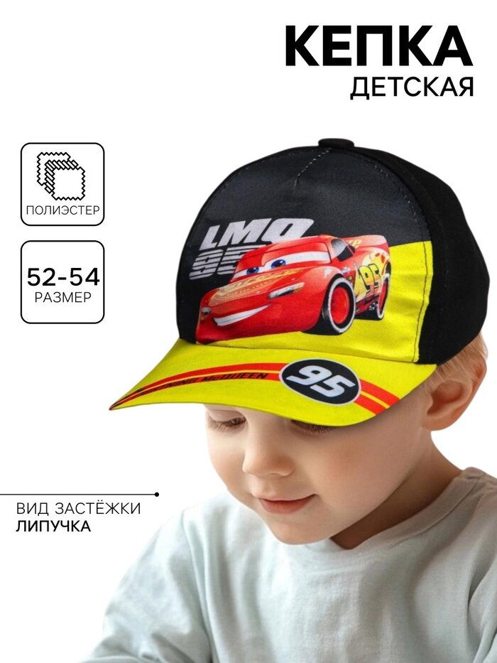 Кепка Disney Тачки "McQUEEN" для мальчиков и мужчин