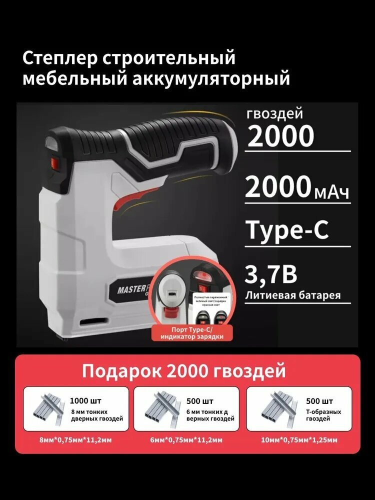 Беспроводной электрический гвоздезабивной пистолет на 2000 гвоздей бесплатно