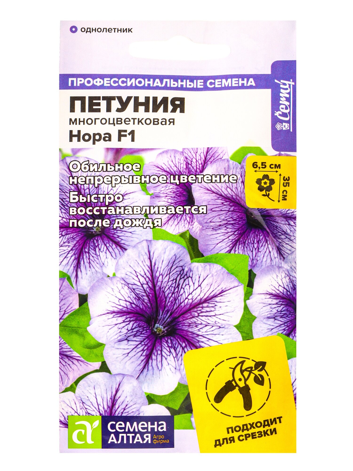 Петуния «Нора», семена цветов, низкорослая, многоцветковая, 7 шт, «Семена Алтая»