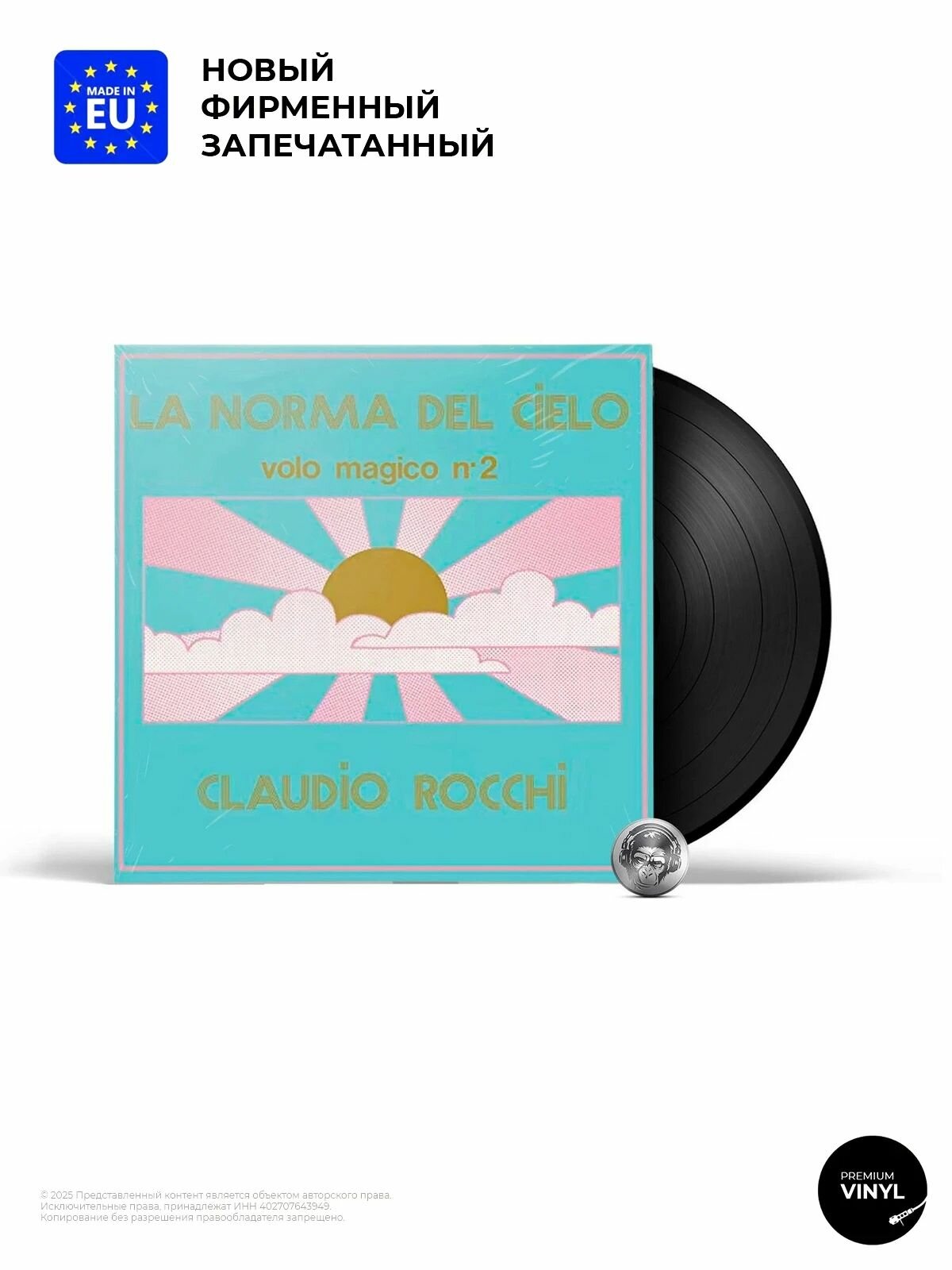 Фирменная виниловая пластинка Claudio Rocchi - La Norma Del Cielo (LP) 2018 Black, Gatefold