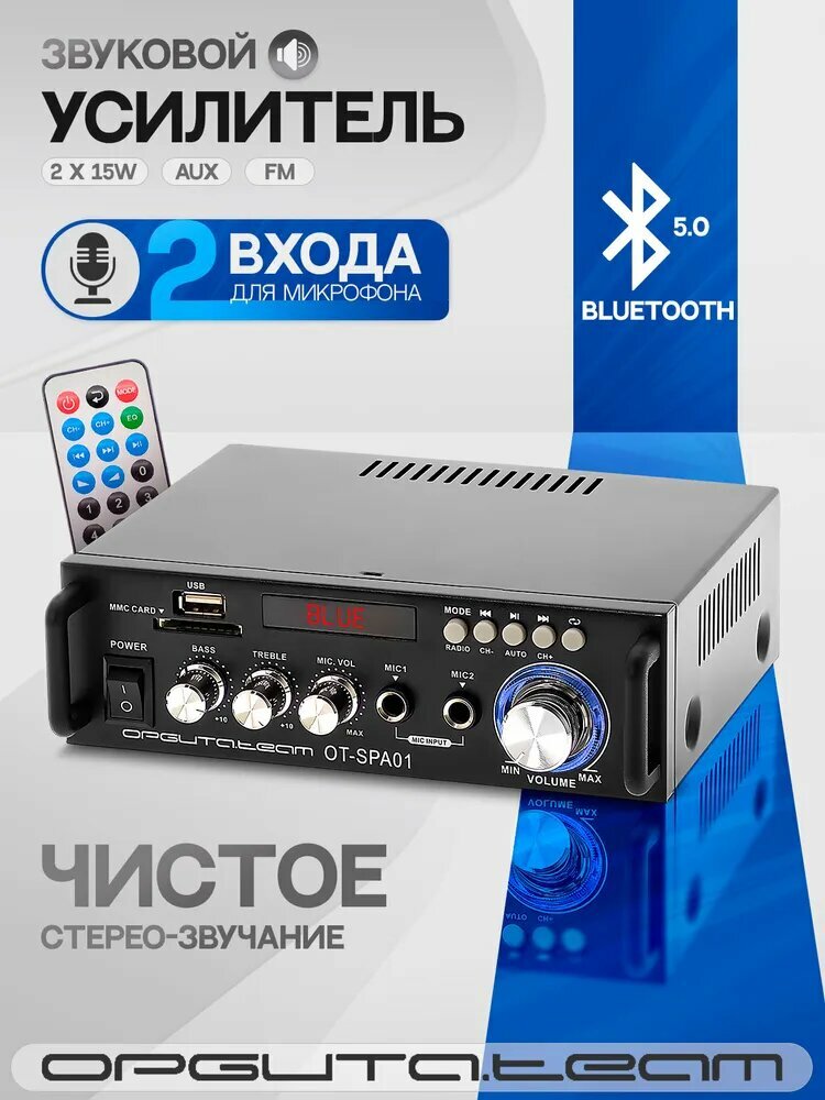 Усилитель звука двухканальный с Bluetooth, FM Орбита OT-SPA01