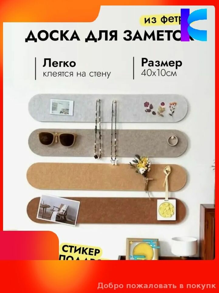 Эксклюзивная пробковая панель Beanidea 40x10 см