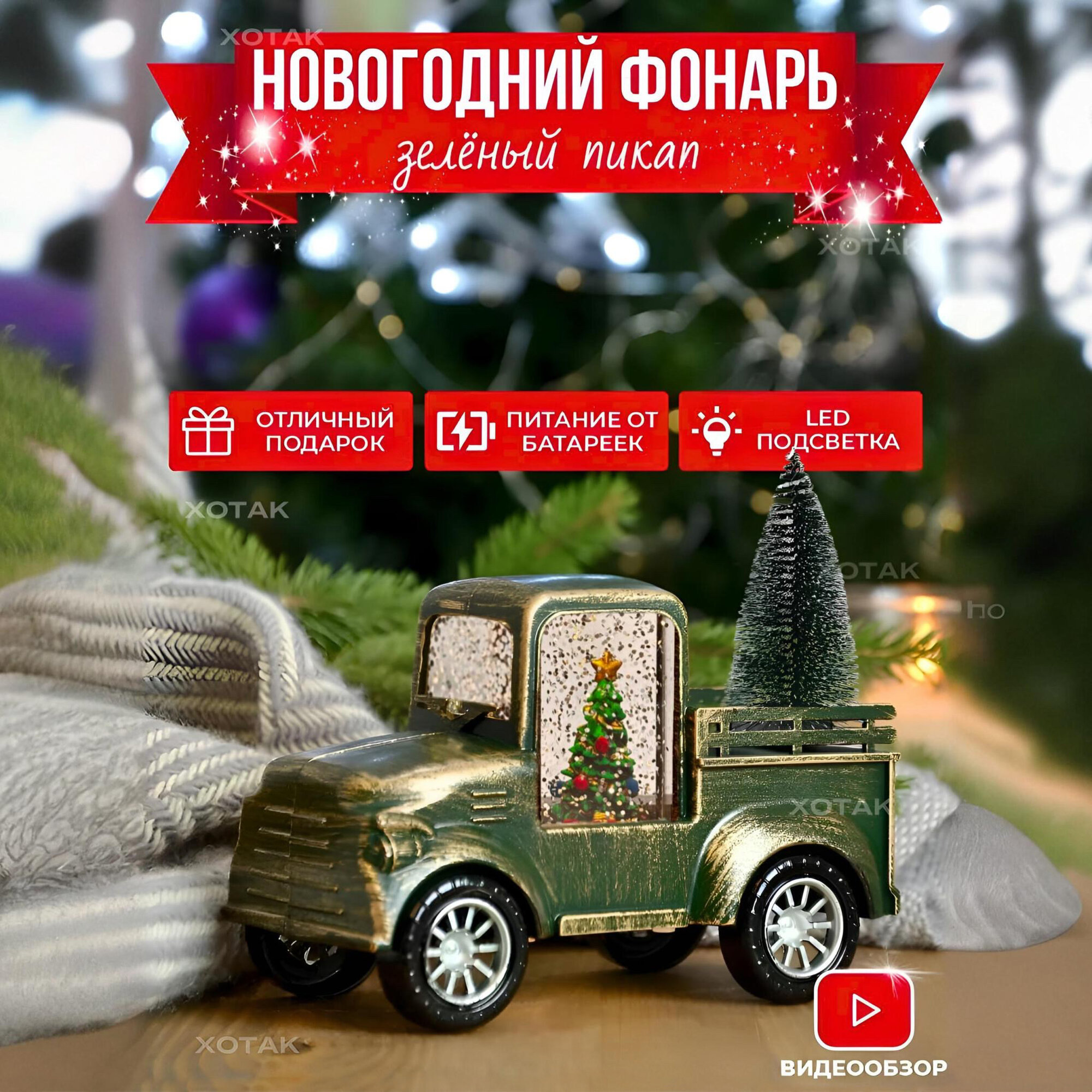 Новогодняя машина с елкой цвет зеленый