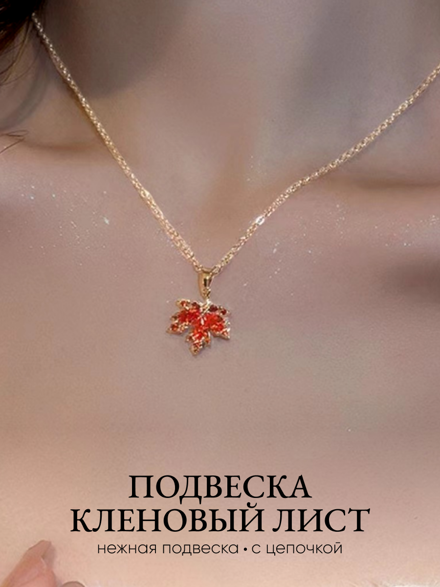 Подвеска 10 out of 10, искусственный камень