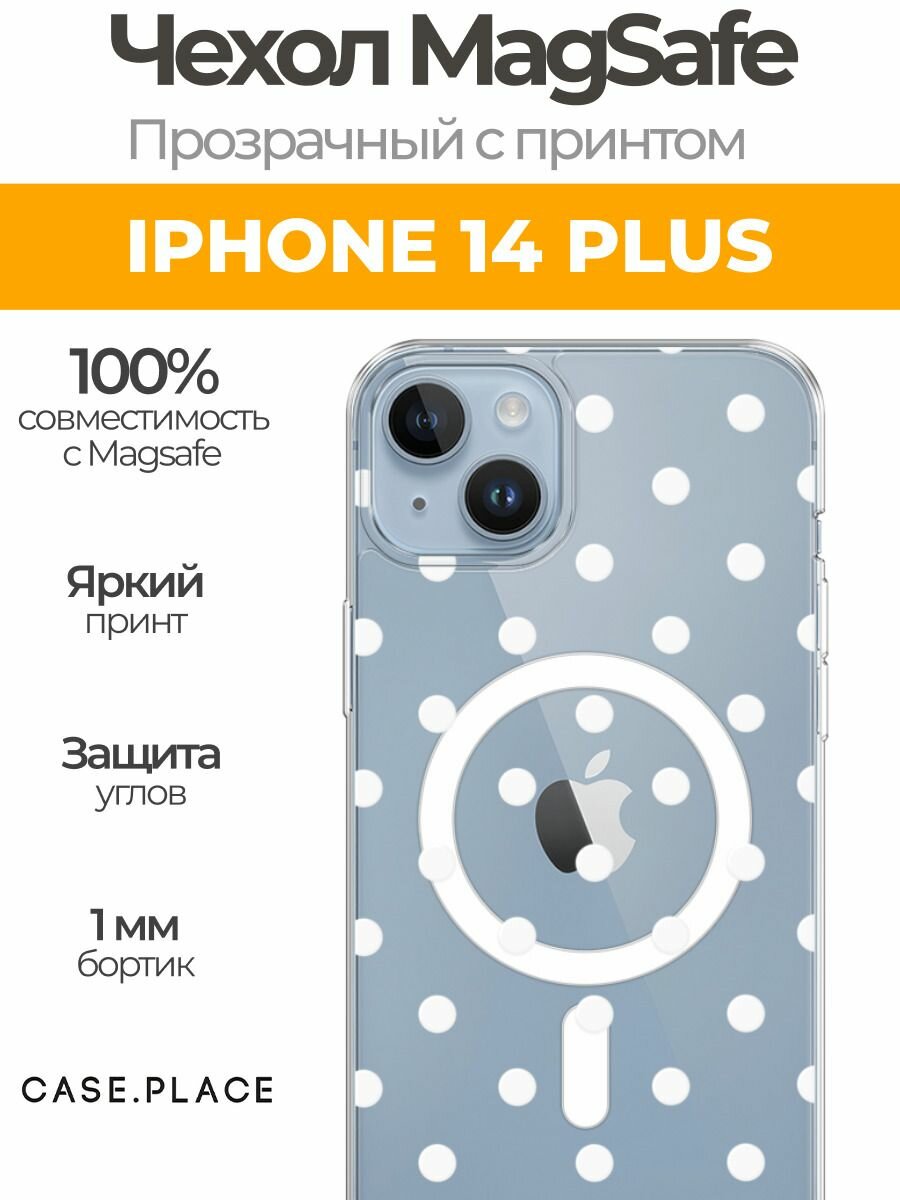 Чехол на Apple iPhone 14 Plus (Айфон 14 Плюс) MagSafe с магнитом и принтом Белый горох паттерн