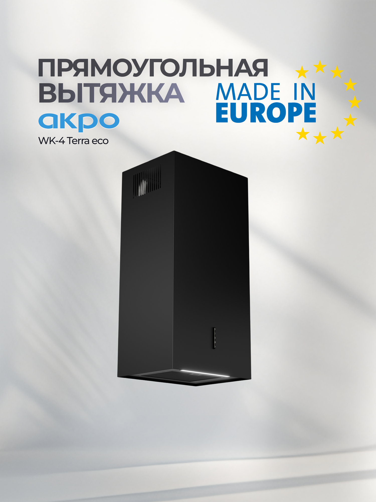 Вытяжка прямоугольная для кухни 40 см черная AKPO WK-4 Terra eco