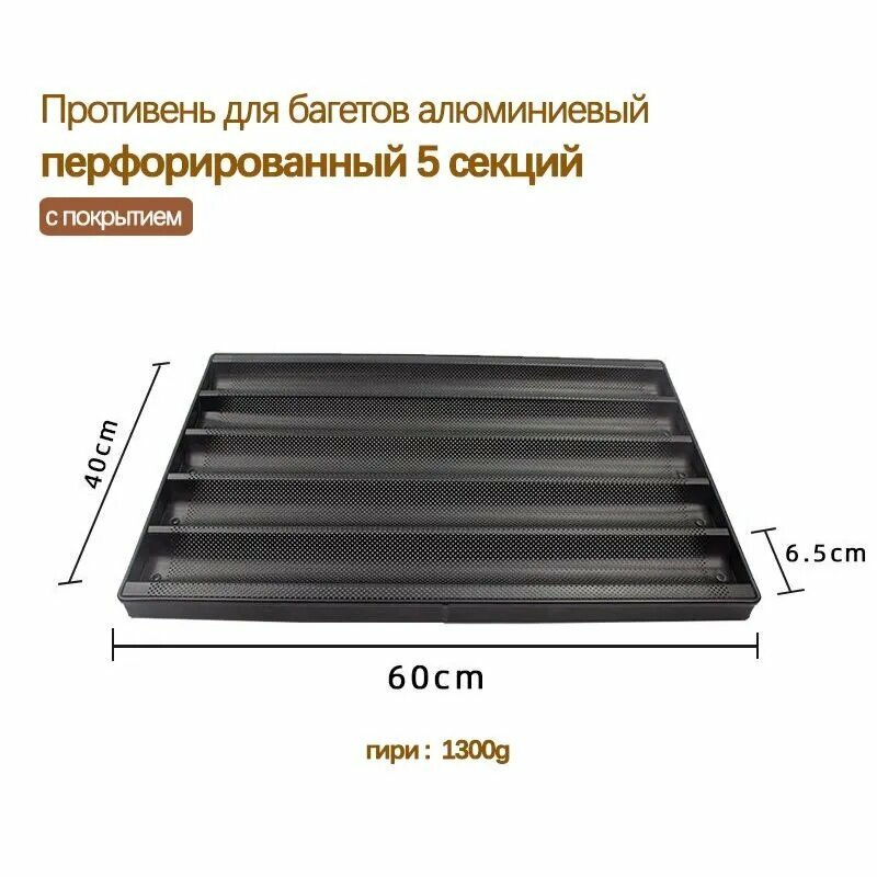 Умсис Форма для запекания, Прямоугольная, 6.5 см x 60 см, 1 шт