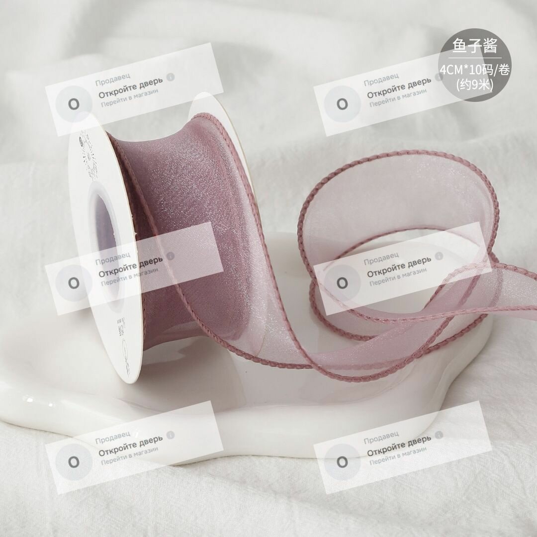 Лента подарочная1