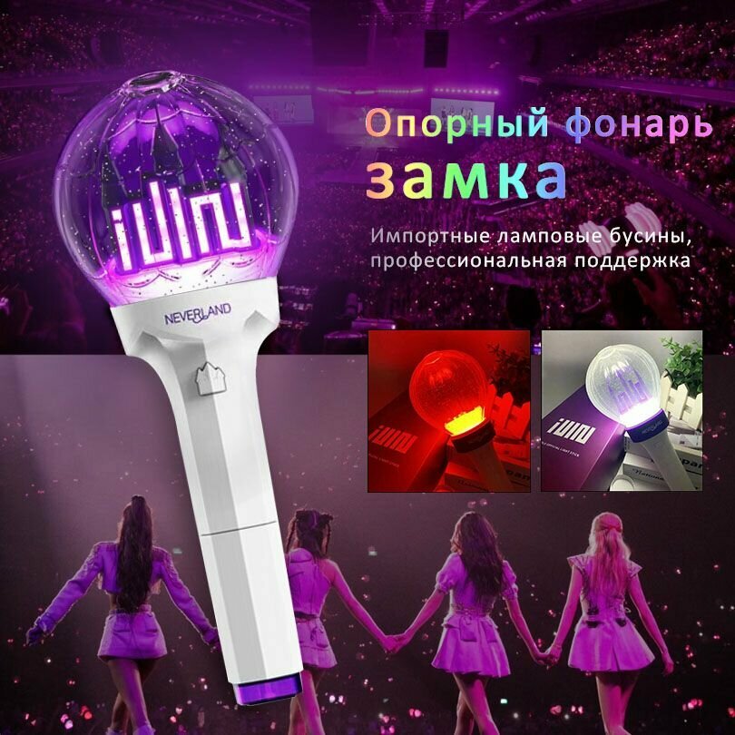 Концерт поклонников gidle support light support stick