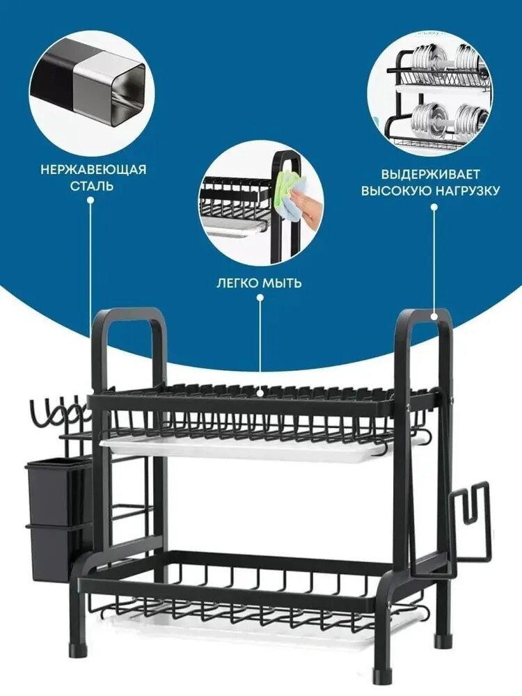 Сушилка для посуды , 48 см х 15 см х 4.50 см, 1 шт