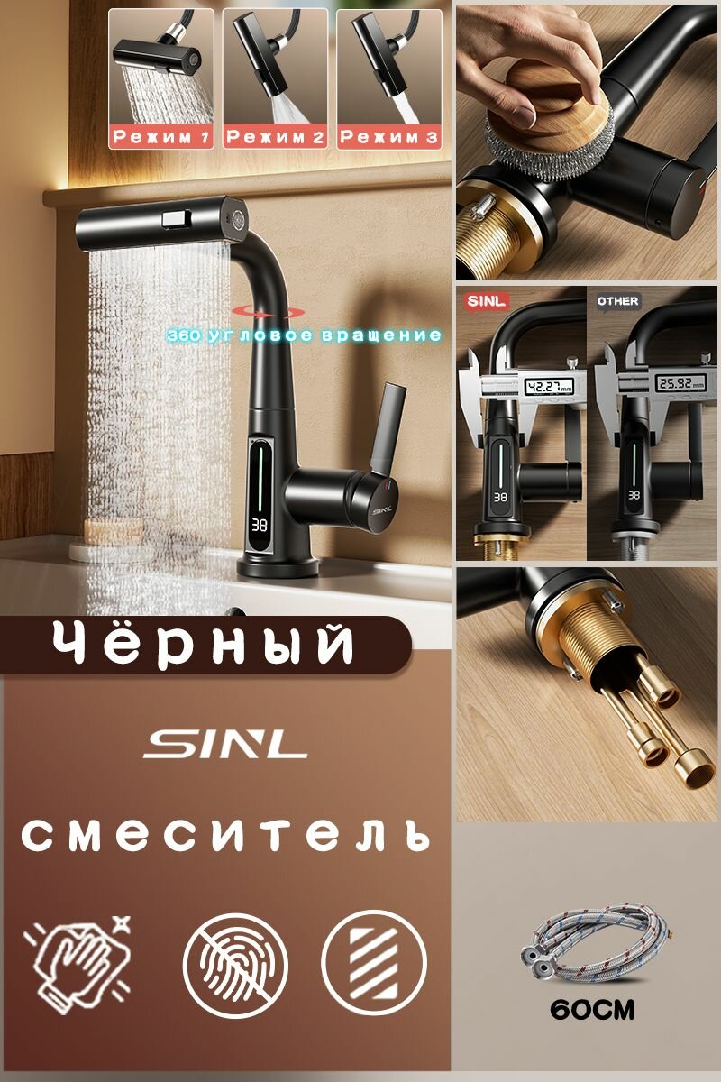 Выдвижной кухонный смеситель с водопадом, белый интеллектуальный цифровой дисплей, для холодной и горячей воды, вращающийся подъема раковины