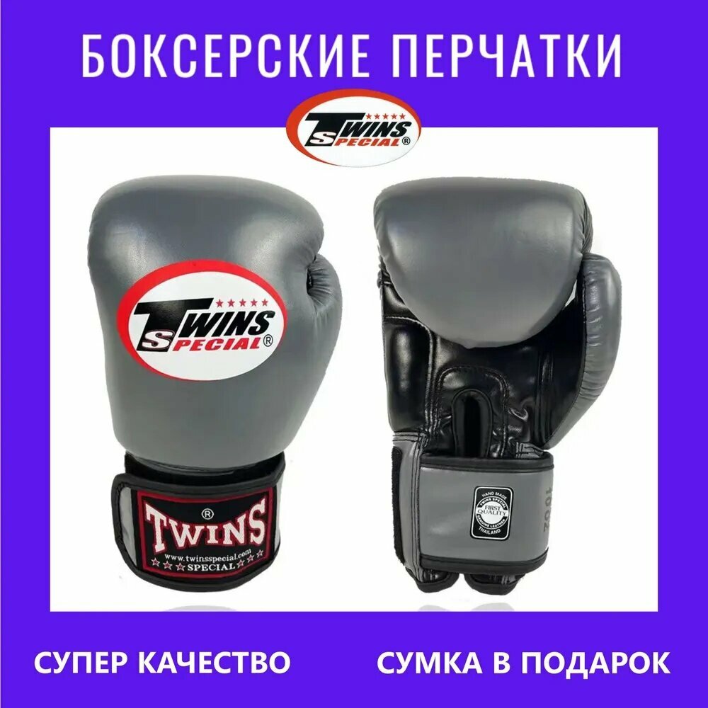 Twins Special Боксерские перчатки