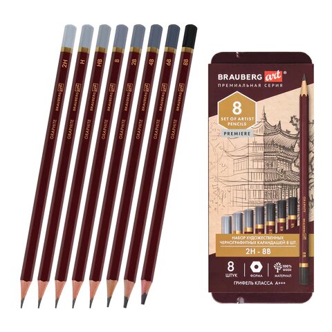 Карандаши чернографитные художественные 2H-8B, набор 8 шт, В пенале, BRAUBERG ART "PREMIERE", 181894