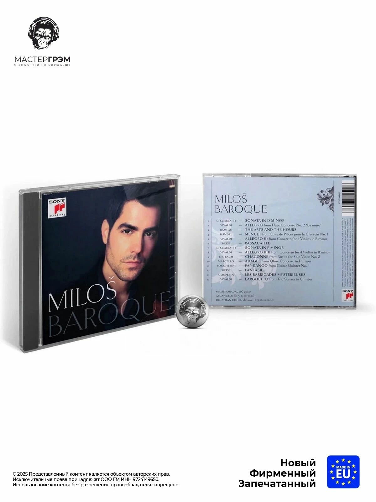 CD диск Milos Karadaglic - Baroque (CD) 2023, Jewel Case