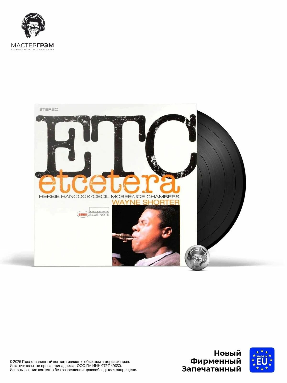 Фирменная виниловая пластинка Wayne Shorter - Etcetera (Analogue, Tone Poet) (LP) 2019, Blue Note, Gatefold, Tone Poet Series