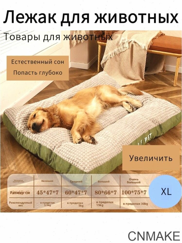 Съемная лежанка для крупных собак, ортопедический наполнитель, скрытая молния от укусов, каплевидное противоскользящее дно