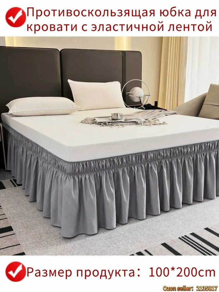 Чехол на мебель для кровати, 100 см х 200см