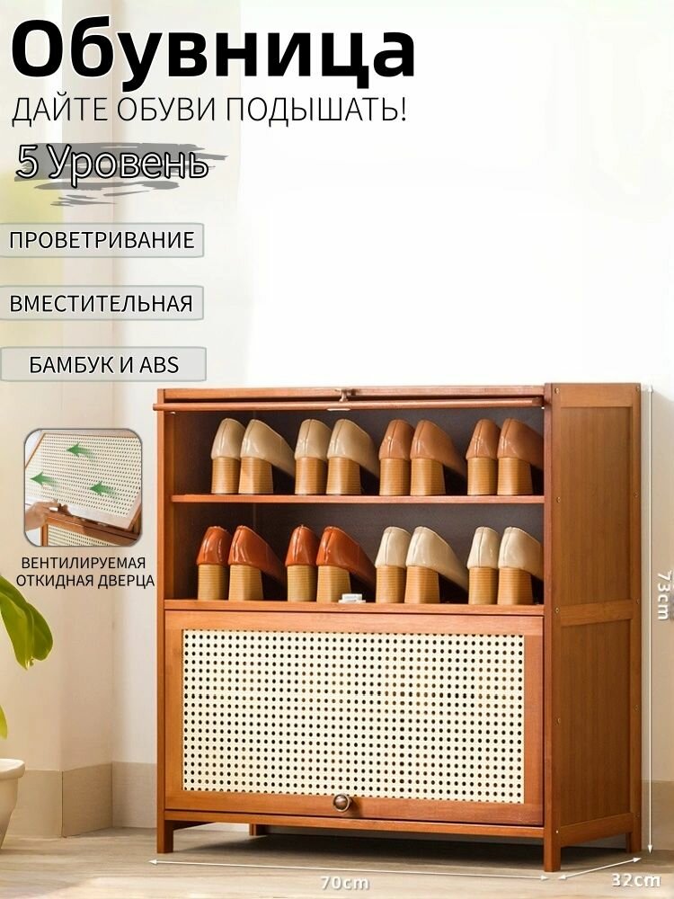 Обувница высокая для прихожей с откидной дверцей на магните бамбук abs современный минимализм большой объем