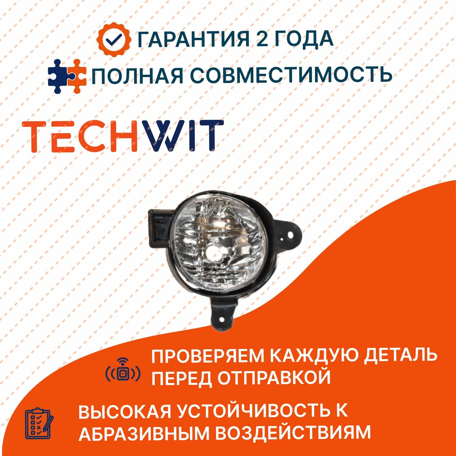 Toyota Hilux VII Фара противотуманная левая Toyota Хайлюкс 7 810260K040 2012-2015 TECHWIT