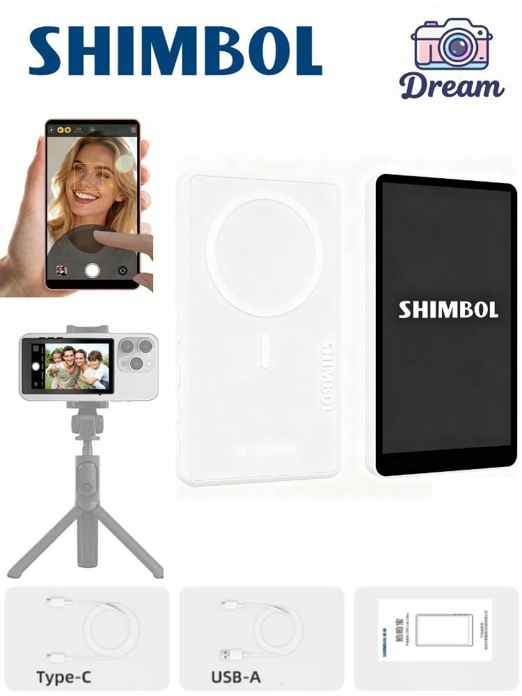 Shimbol CP5 Ultra Self-Timer Monitor Screen, 5-дюймовая задняя камера, зеркало, подключение iPhone Android в одно касание с магнитным чехлом (сенсорный экран)