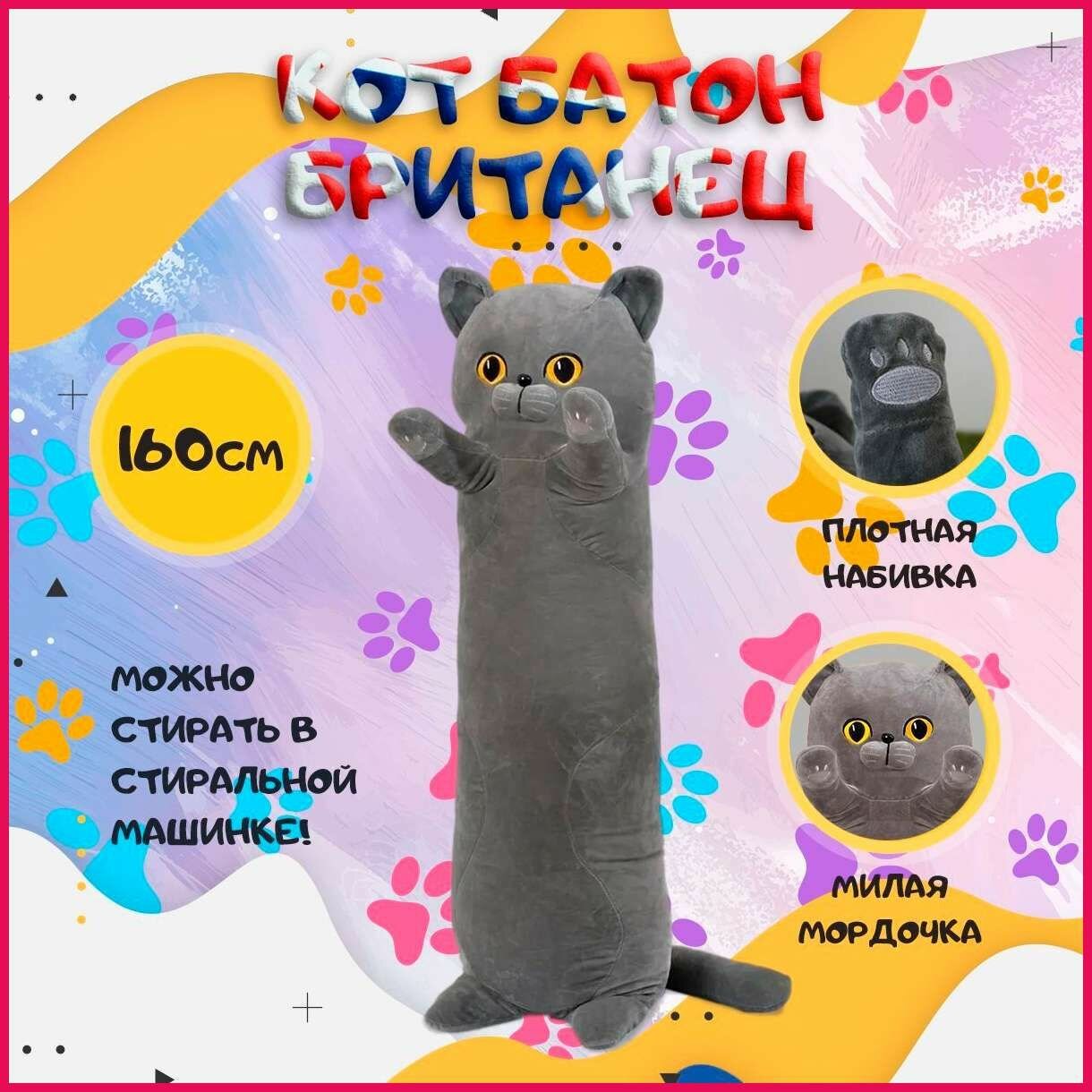 Мягкая игрушка