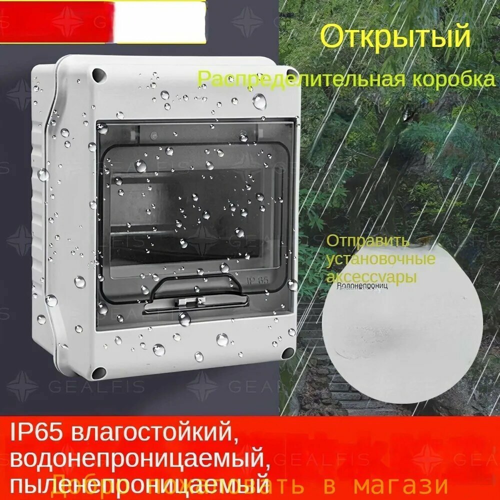 Бокс/ щиток электрический пластиковый для автоматов, щит распределительный навесной 5 модулей 65IP