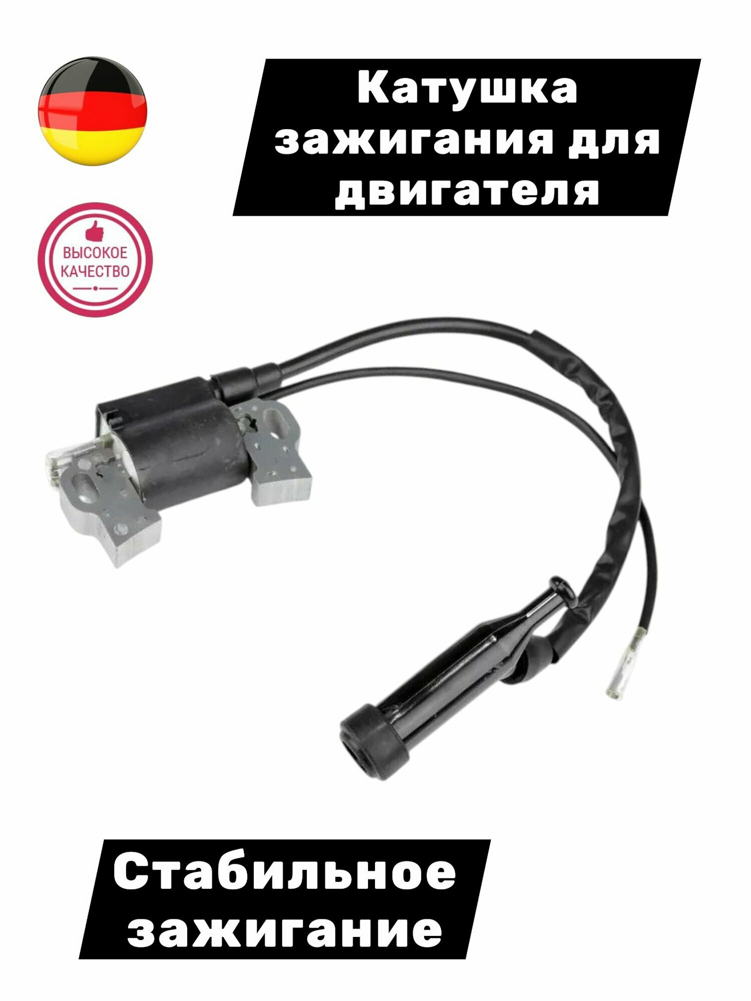 Катушка зажигания (магнето) для культиватора PATRIOT T 6.5/800 FB PG California-2