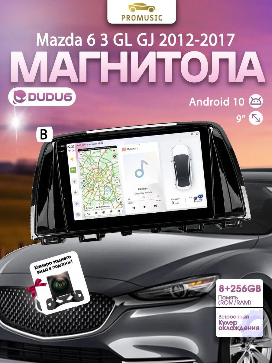 Андроид магнитола для DUDU6 Mazda 6 3 GL GJ 2012-2017