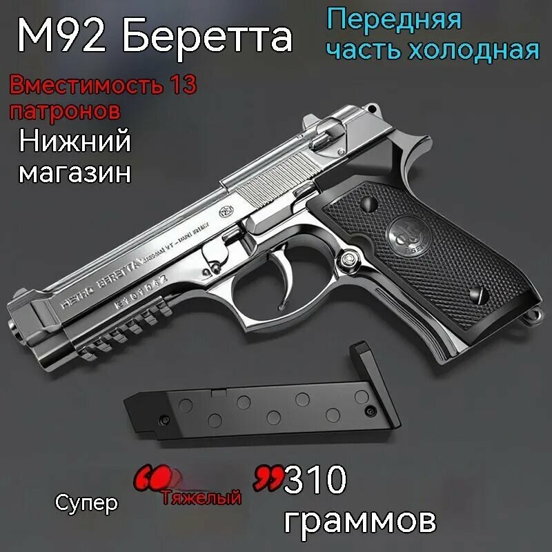 Весенний детский пистолет с пулями, железный Glock-18, металлическая игрушка