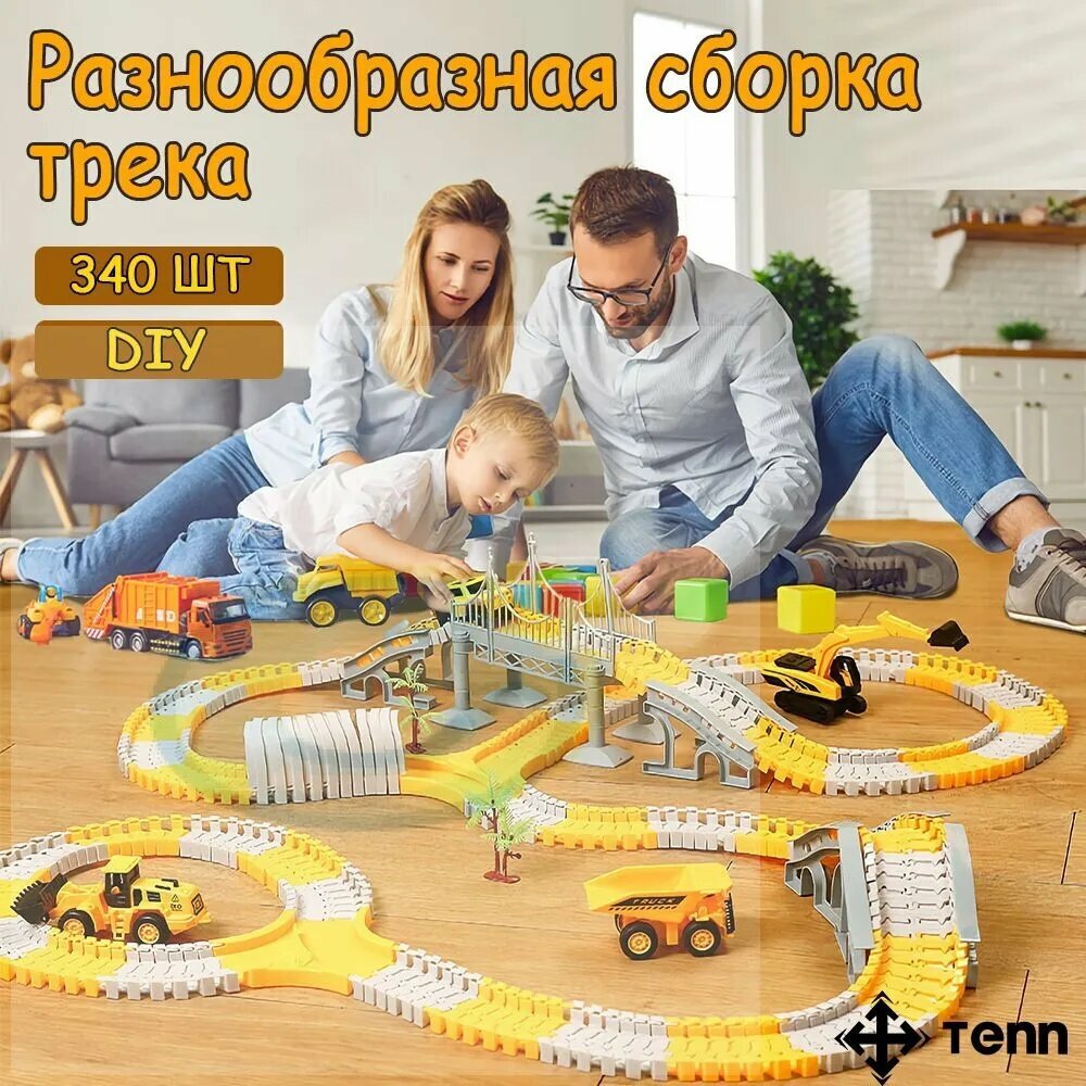Игрушечный трек