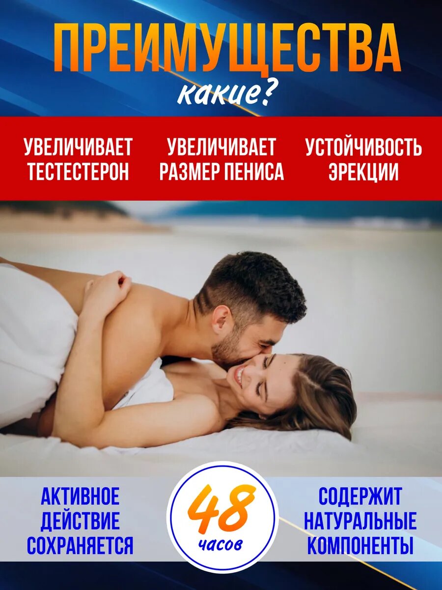 Best Whips Бест випс возбуждающий препарат для потенции 24 таблеток, мужской возбудитель