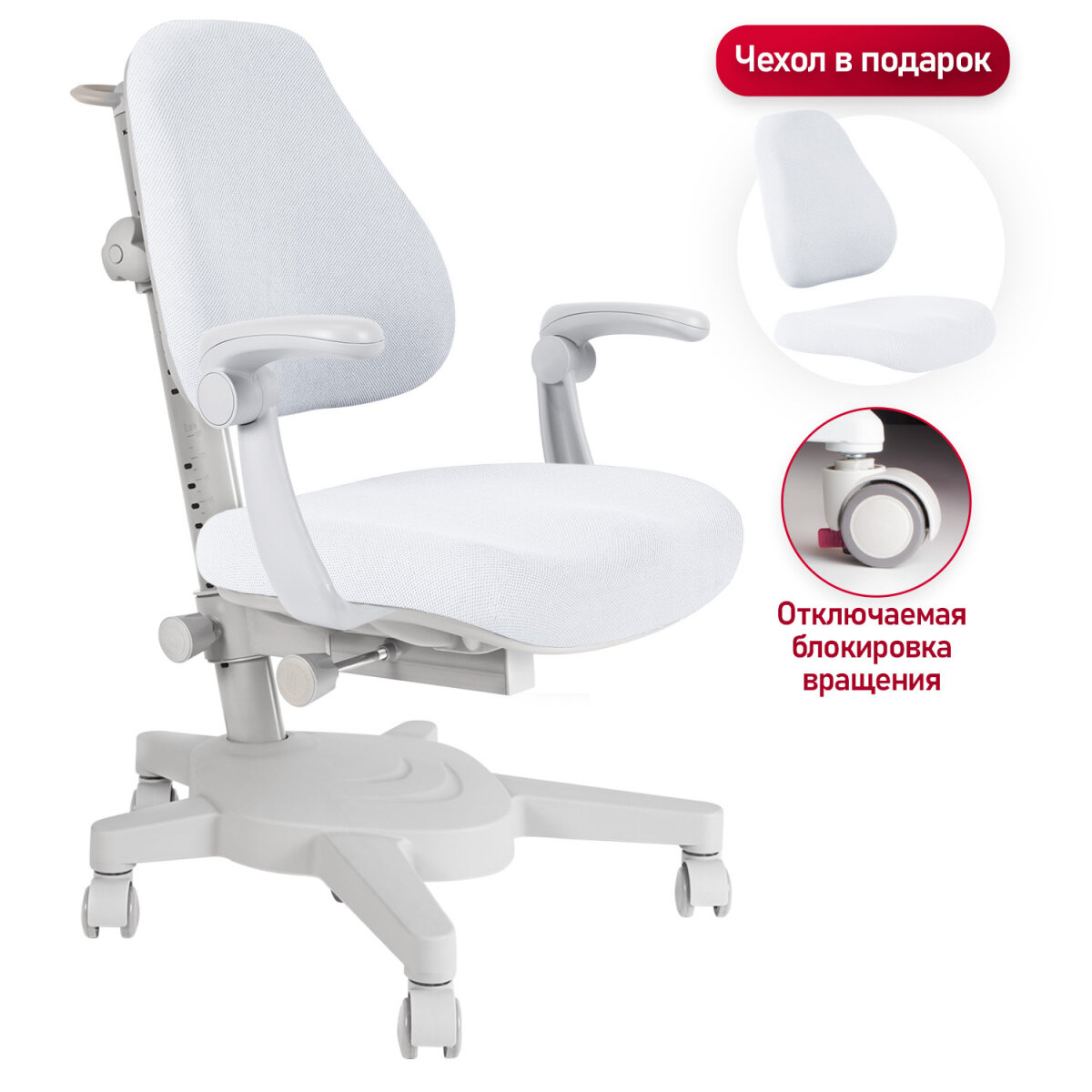 Детское кресло Anatomica Armata с подлокотниками белый