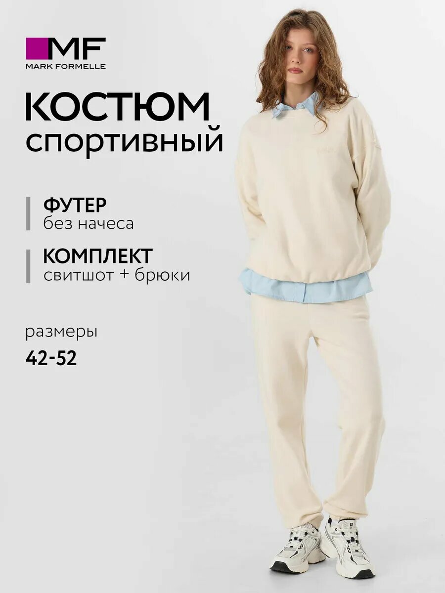 Комплект одежды для женщин