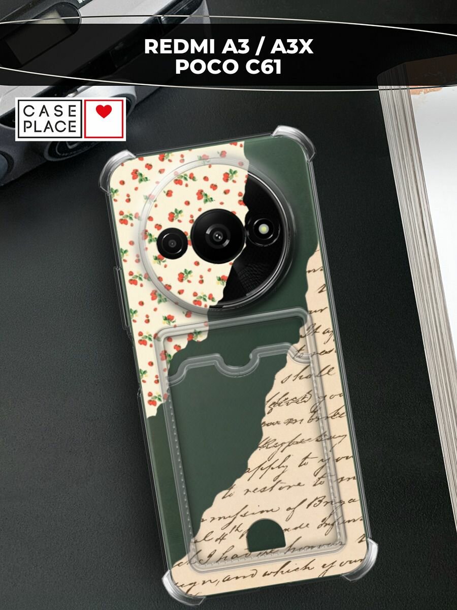 Чехол на Xiaomi Redmi A3/A3x/Poco C61 (Сяоми Редми А3/A3x/Поко С61) с картой и принтом Коллаж с ягодами